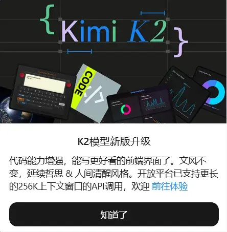 月之暗面发布最新模型Kimi-K2-0905：更强的编程能力 - 知乎