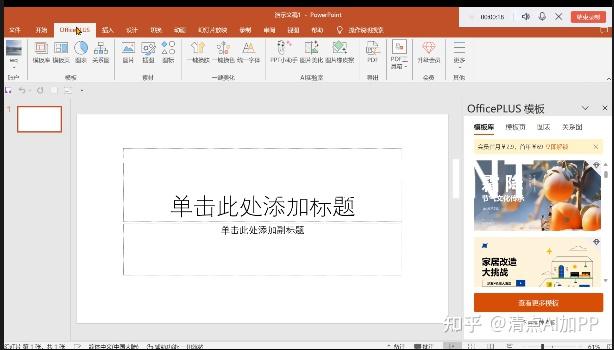 1分钟，用OFFICE自带的AI帮你一键生成“年度业绩汇报“PPT！！ - 知乎