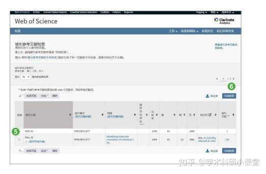 干货分享：Web of Science™核心合集数据库操作页面(中文版) - 知乎