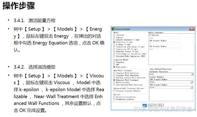 CFD仿真：80套流体、换热等案例算例大全（图文课程+案例模型） - 知乎