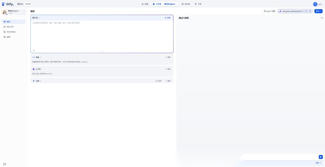Dify使用教程（创建应用） - 知乎