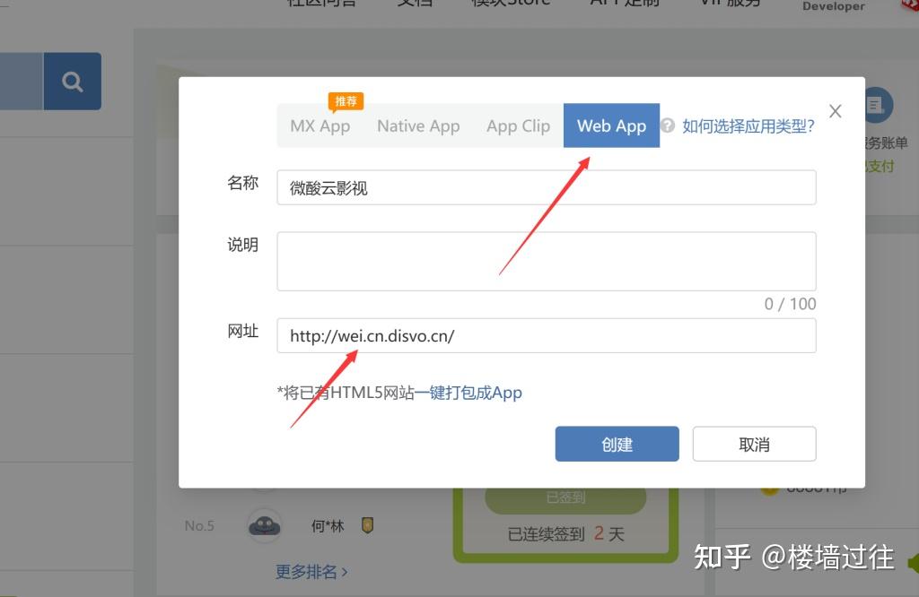 ApiCloud将网站封装成app - 知乎