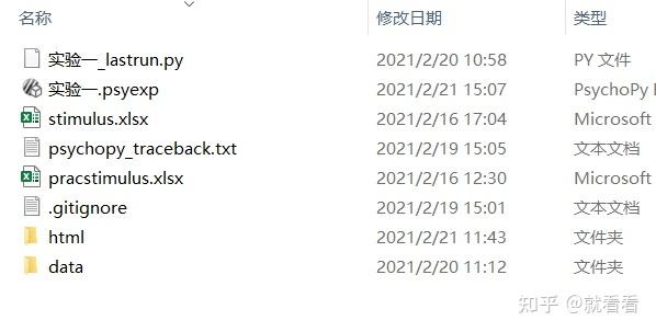 Psychopy转线上实验 - 知乎