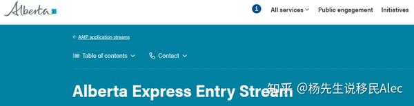 2024年最新加拿大阿省EE移民项目——政策详解 - 知乎