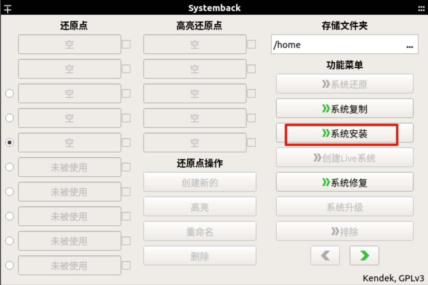 使用Systemback克隆Ubuntu系统 - 知乎