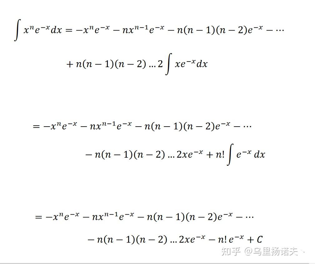 x^(n)e^(-x)和x^(n)e^(x)型积分公式 - 知乎