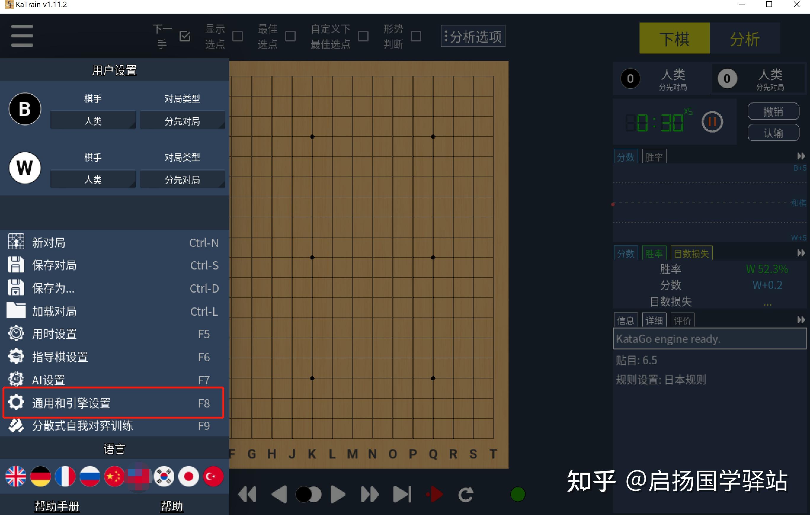 给电脑小白的KataGo极简安装指南（2022.8更新） - 知乎