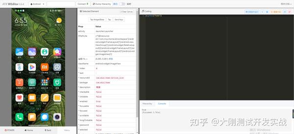 App自动化测试框架 Uiautomator2基础 知乎