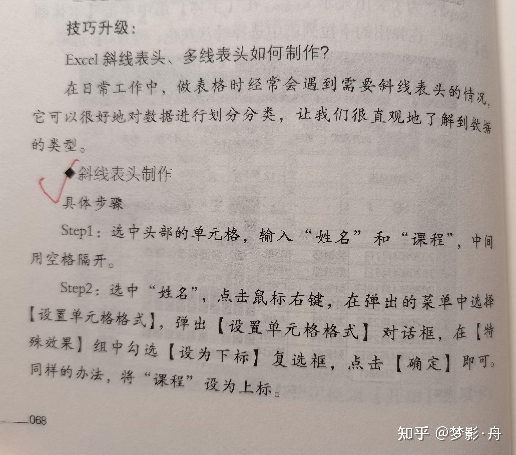 一本超入门级别excel教程的干货 知乎 