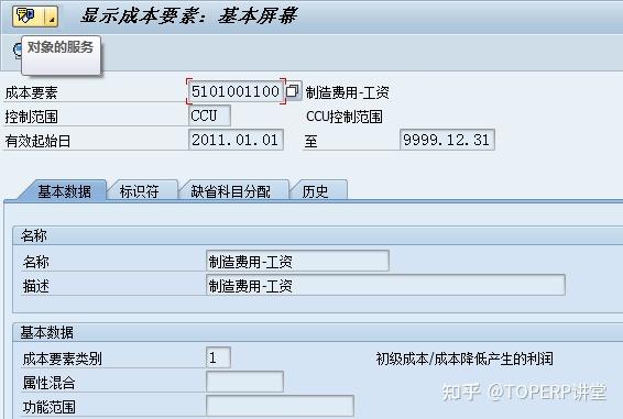 SAP CO成本要素相关主数据业务操作 - 知乎