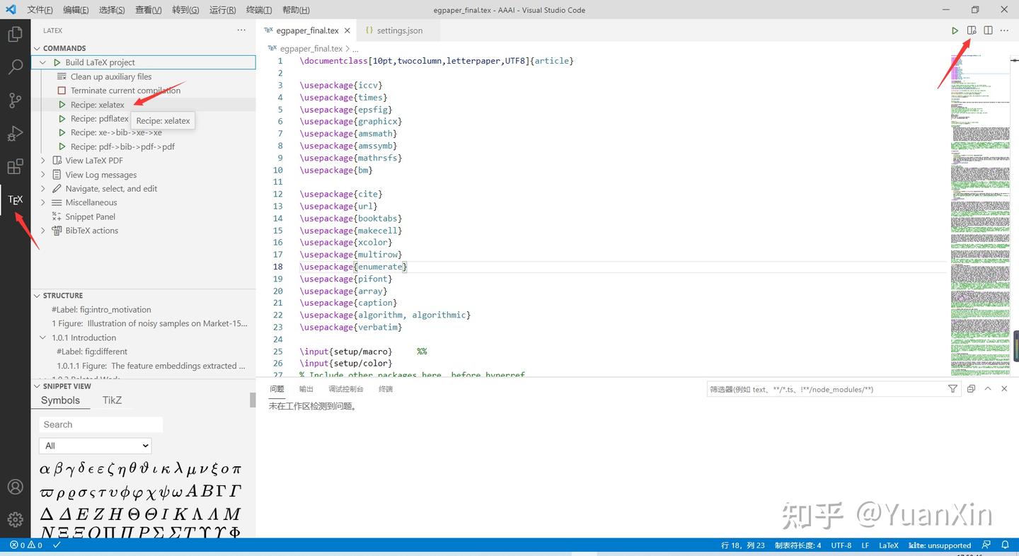 【texlive 和 texstudio 】及【VSCode 编写 LaTeX】安装与设置 - 知乎