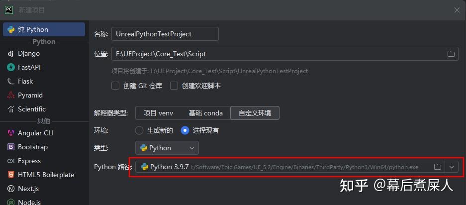 Unrea PyCharm开发环境配置 - 知乎