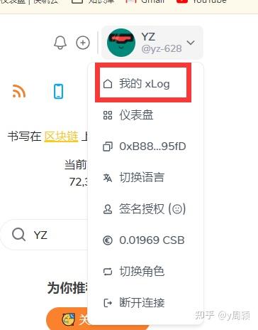 使用xlog搭建个人博客Step by Step - 知乎
