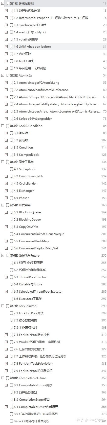 太强了！阿里内部传疯了的jdk源码学习笔记，看完才发现差距不止一点点 知乎
