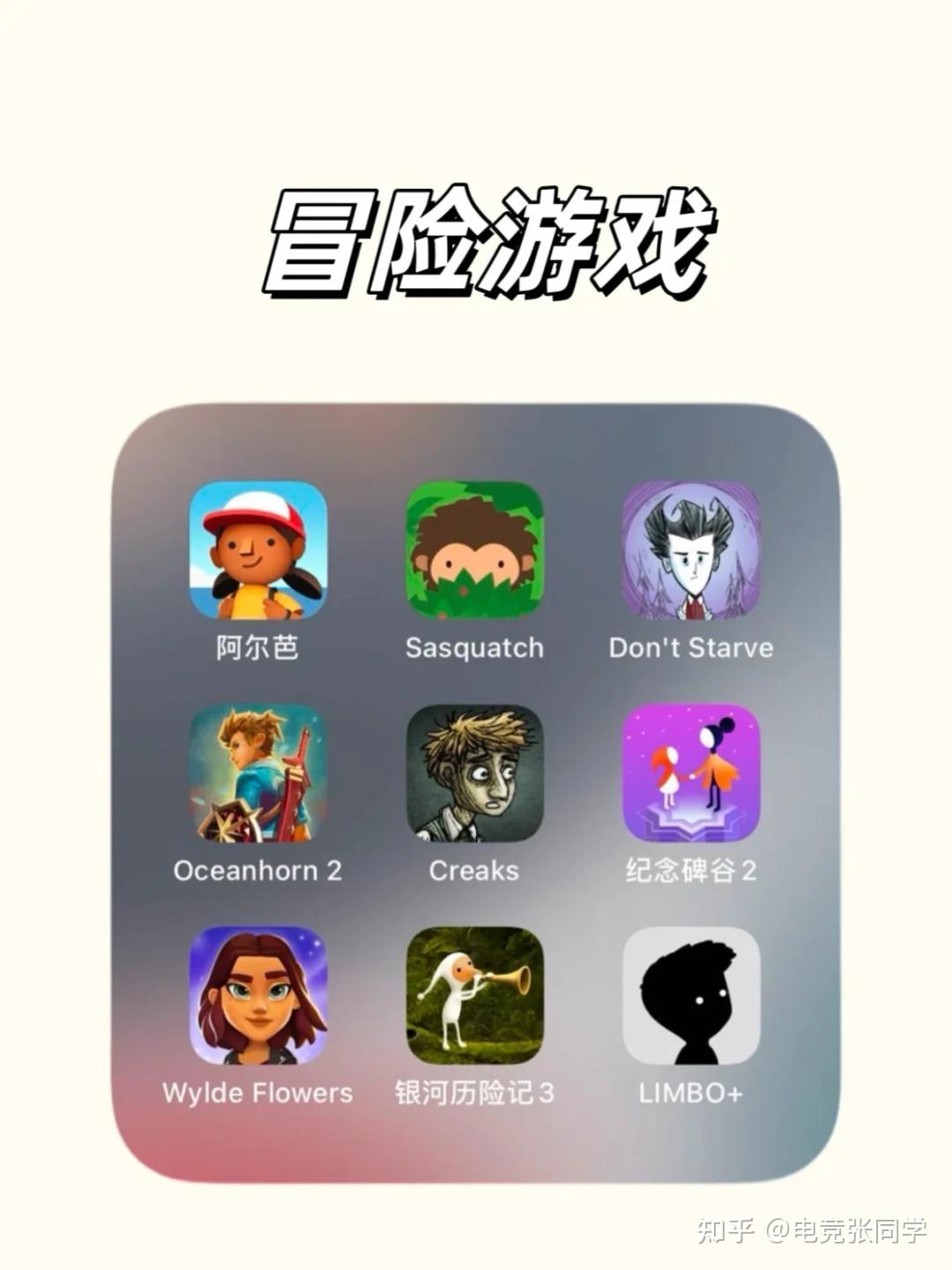 Apple Arcade 200+宝藏游戏推荐！！ - 知乎