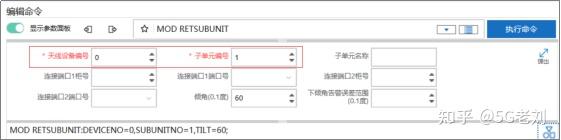各厂家扇区电下倾识别&调整方法 - 知乎