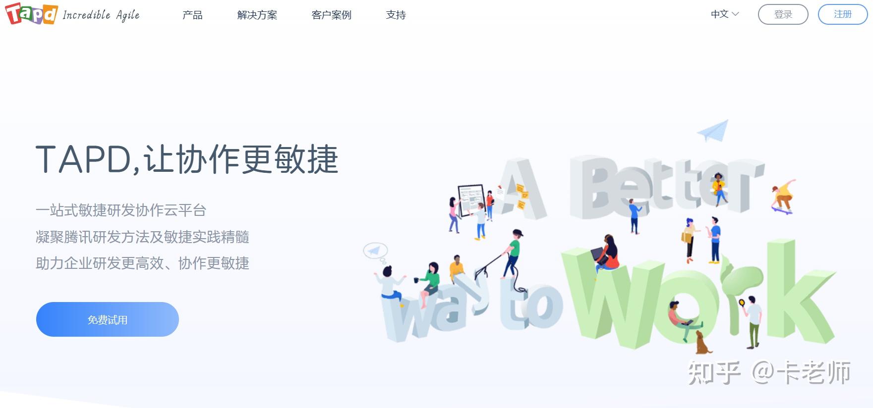 项目管理软件排行榜！盘点前十名！ - 知乎