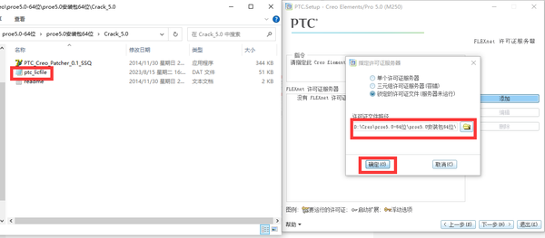 最新版Proe5.0详细安装教程（含安装包） - 知乎