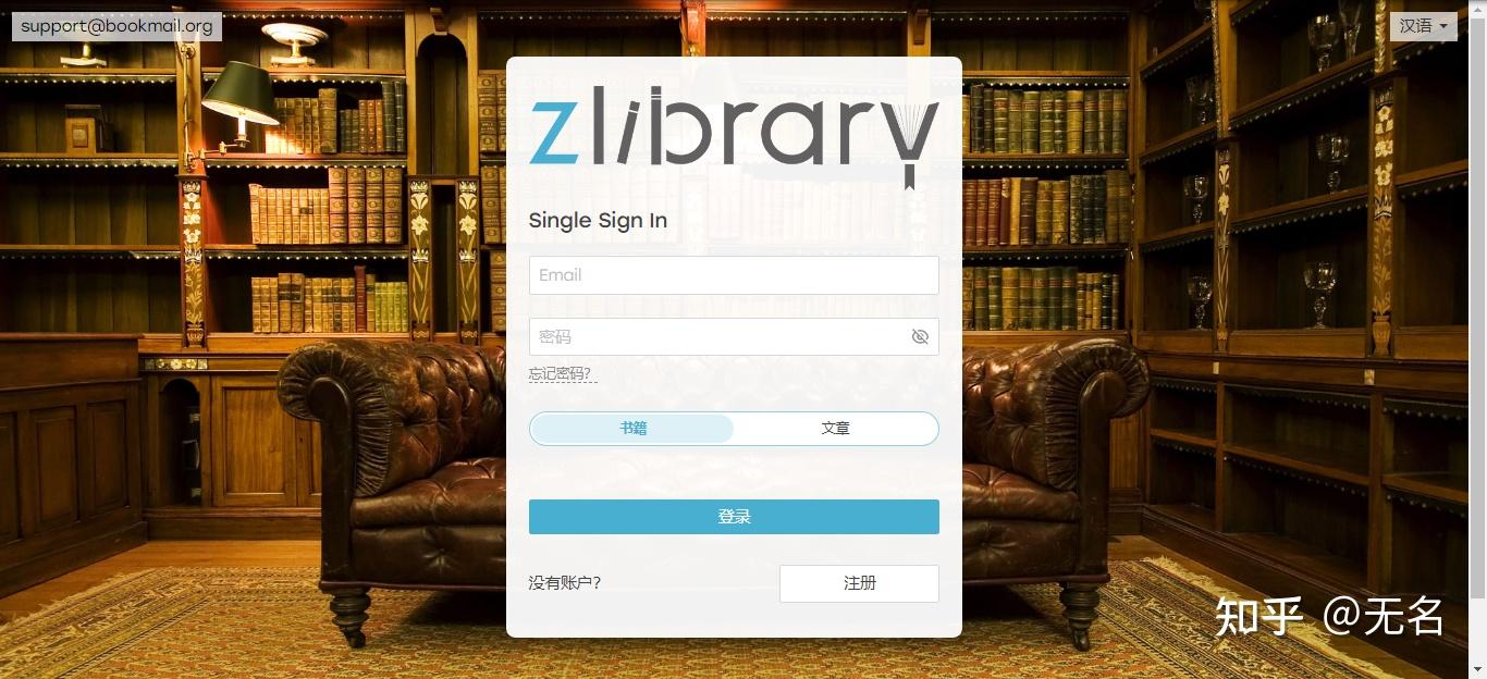 Z-Library网站失效肿么办 - 知乎