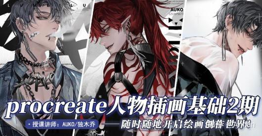 AUKO独木乔2022年Procreate插画第2期 - 知乎