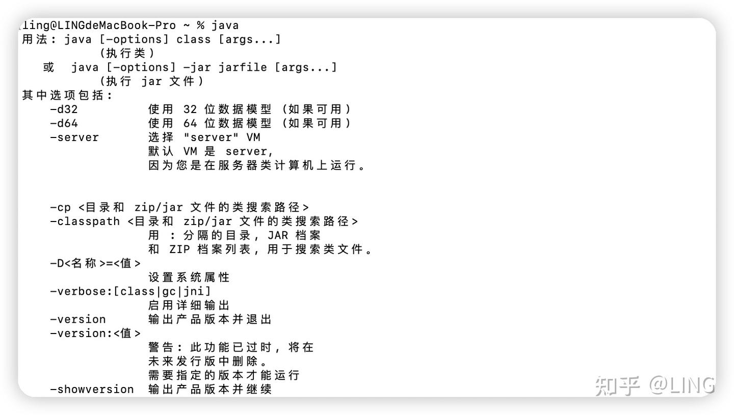 安装JDK mac - 知乎