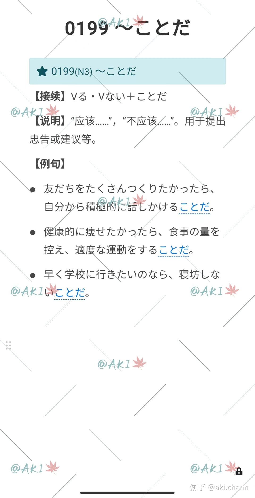 👑日语笔记整理—蓝宝书1000-0199 - 知乎