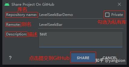 Android Studio中添加GitHub账号并分享项目到GitHub仓库 - 知乎