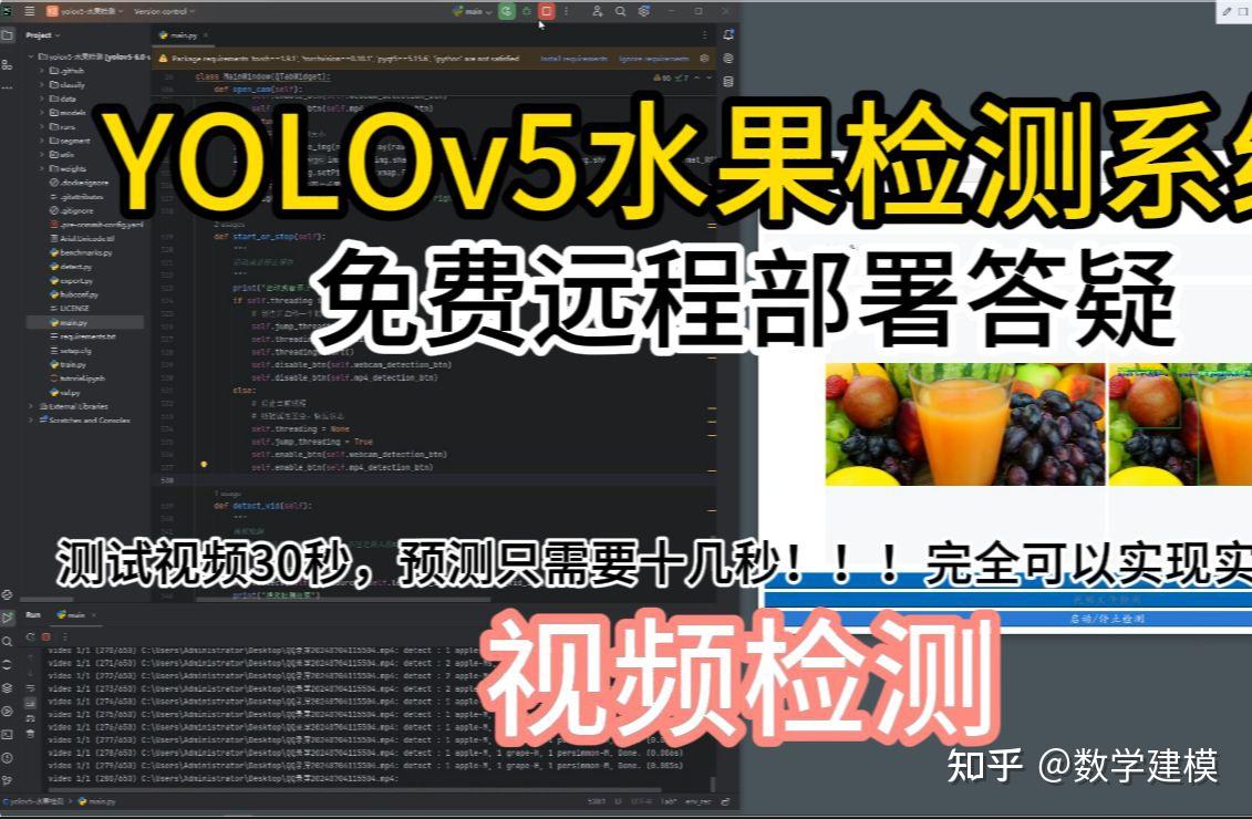 基于深度学习的水果检测与识别系统（Python界面版，YOLOv5实现） - 知乎