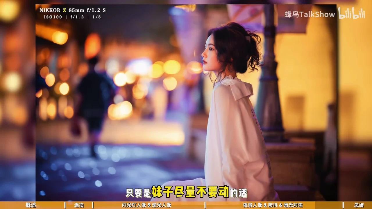尼康Z52+85 1.2S人像实拍：逆光到夜景的全能表现 - 知乎