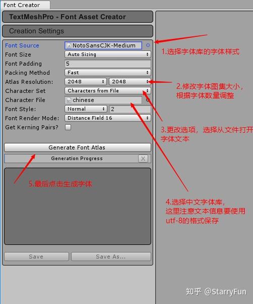 Unity游戏开发——TextMeshPro的使用 - 知乎