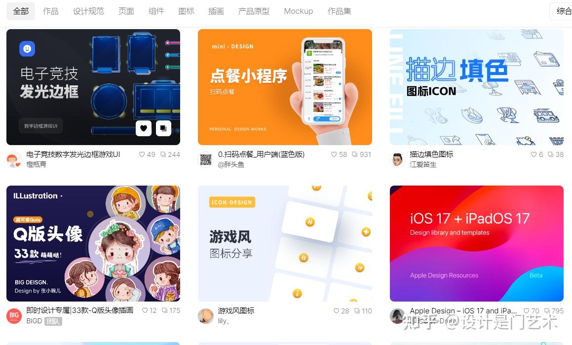 5 款在线制作icon工具推荐 - 知乎