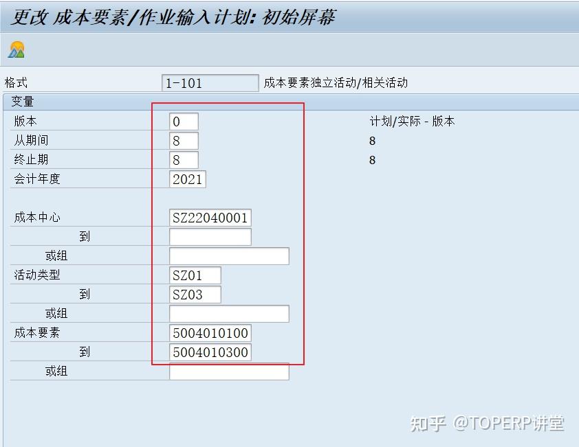 SAP PP模块后台配置与业务实施指南2 - 知乎