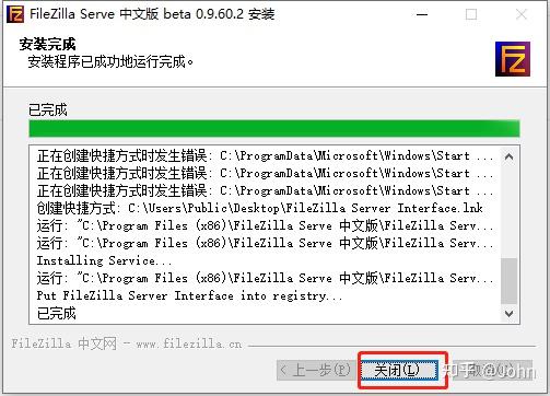 Filezilla安装配置使用说明 - 知乎