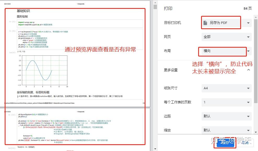 （最新最详细）Jupyter Notebook导出带中文字体和书签的PDF的五种方法 - 知乎
