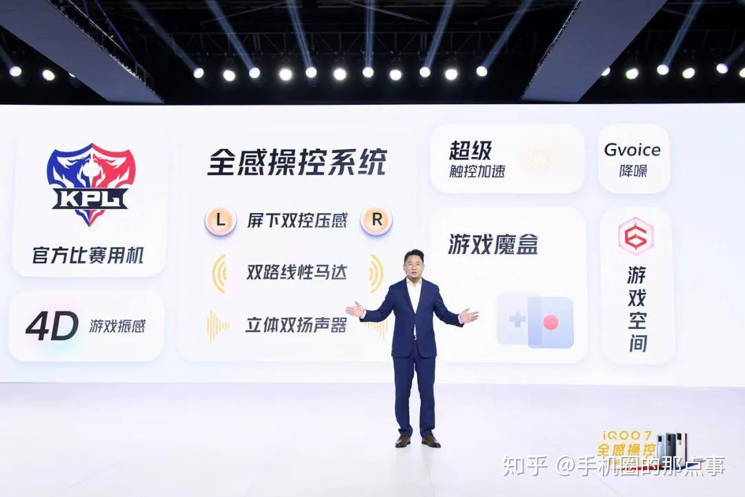 一文看懂iQOO 7发布会！最强横屏旗舰是如何练就的？ - 知乎