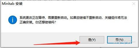 Minitab 21安装教程附安装包下载 - 知乎