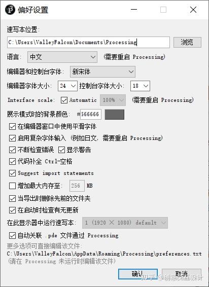 Processing小白课（开发环境：Processing IDE 、VSCode、Eclipse） - 知乎