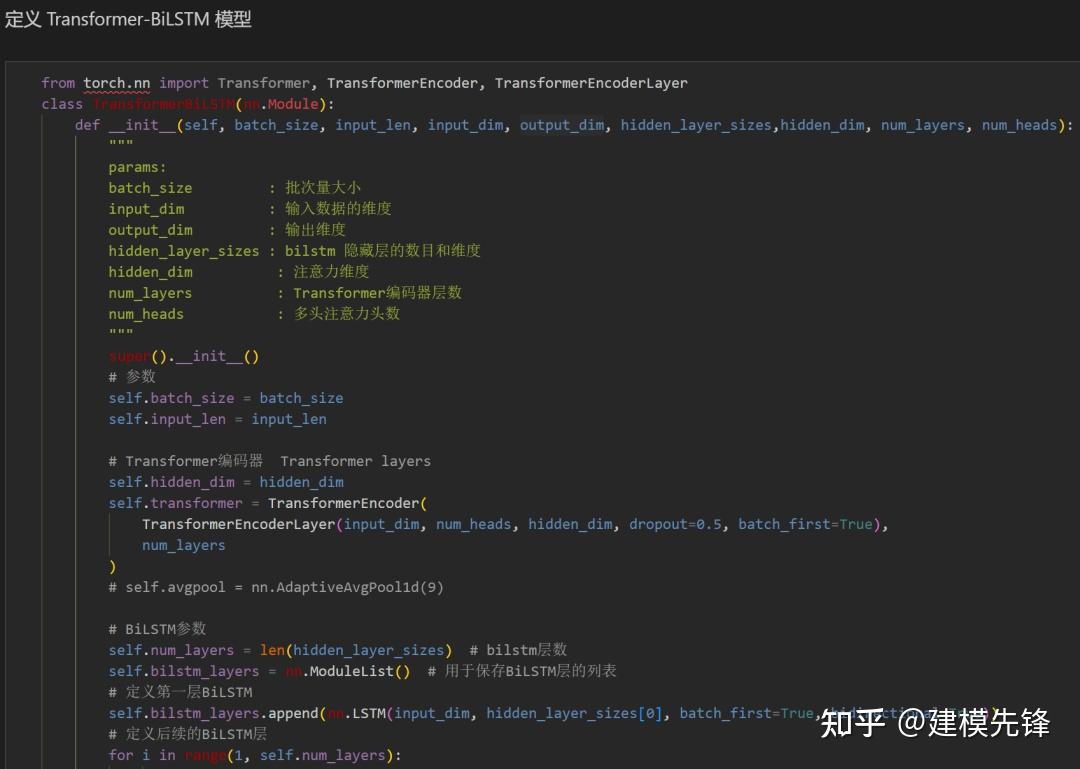 多特征变量序列预测(四)Transformer-BiLSTM风速预测模型 - 知乎