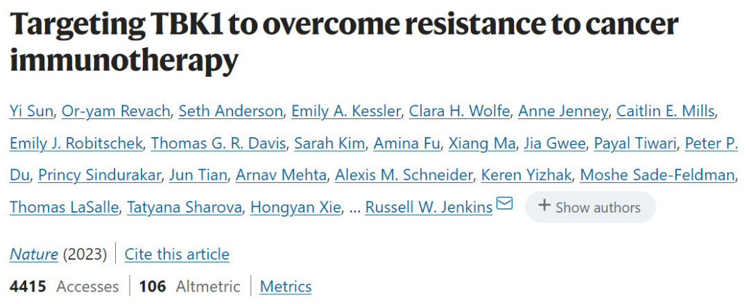 Nature | 靶向TBK1克服免疫疗法耐药性 - 知乎