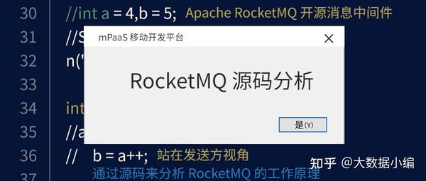 技术干货 | 源码解析 Github 上 14.1k Star 的 RocketMQ - 知乎
