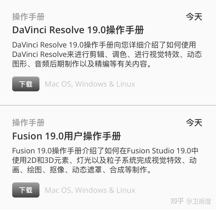 达芬奇｜Resolve 19 正式版发布！附网盘地址 - 知乎