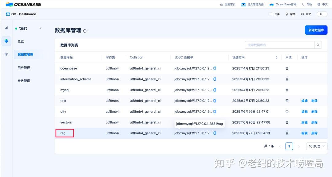 Dify + OceanBase + MCP：三剑合璧，轻松构建 RAG 应用 - 知乎