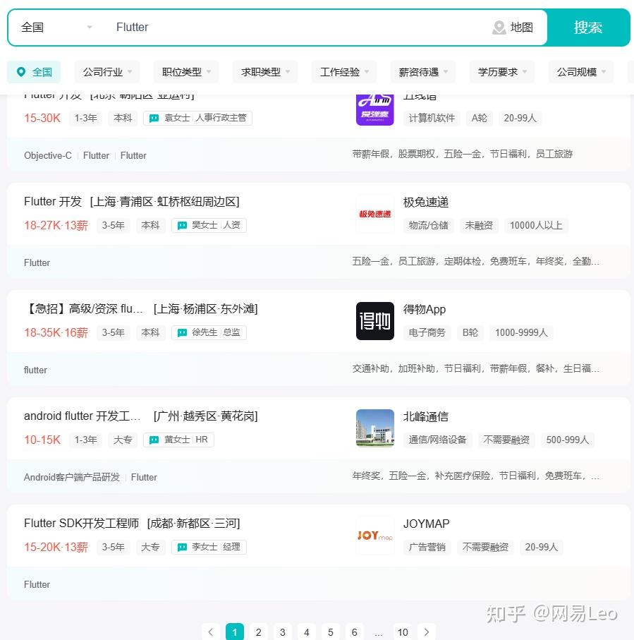 Flutter凉了吗?现在学flutter还能找到工作吗?
