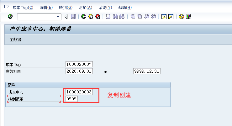 SAP中 创建成本中心 KS01 - 知乎