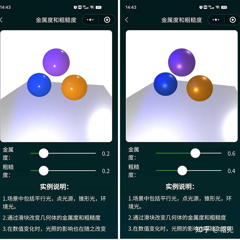 uniApp开发XR-Frame微信小程序 |（3） 金属度和粗糙度 - 知乎