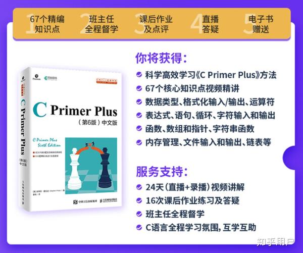 在 2020 年，为什么还会把《C primer plus》推荐给小白？