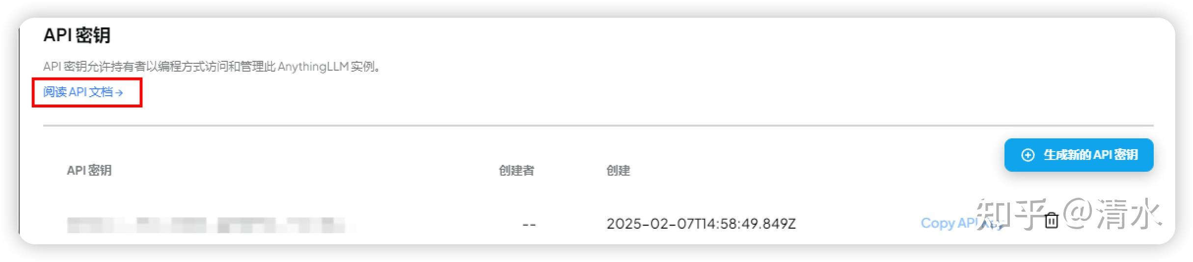 手把手教你：deepseek R1基于 AnythingLLM API 调用本地知识库 - 知乎