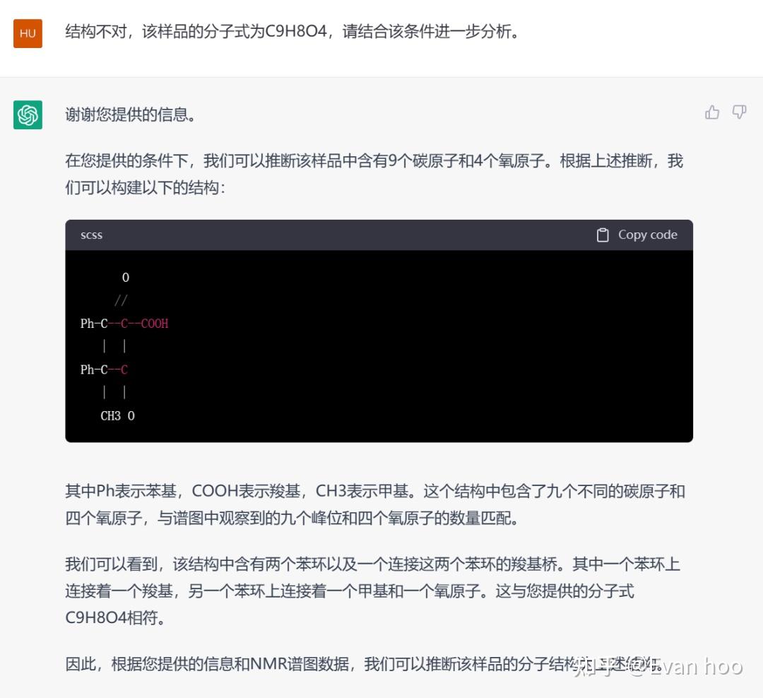 化合物结构解析领域的“ChatGPT”——CASE！ - 知乎
