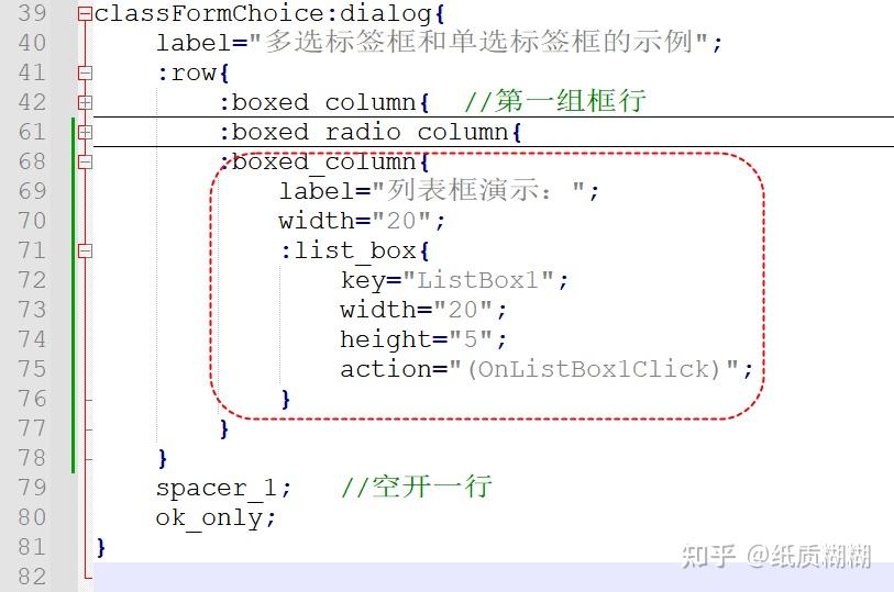 Auto Lisp界面设计的DCL（五）列表框 - 知乎