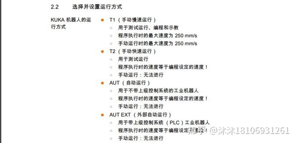 MFC2 KUKA库卡机器人KCP2 - 知乎